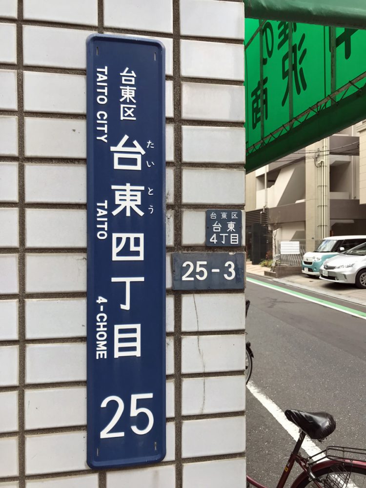 tokyo-address-1|SugoiHunter